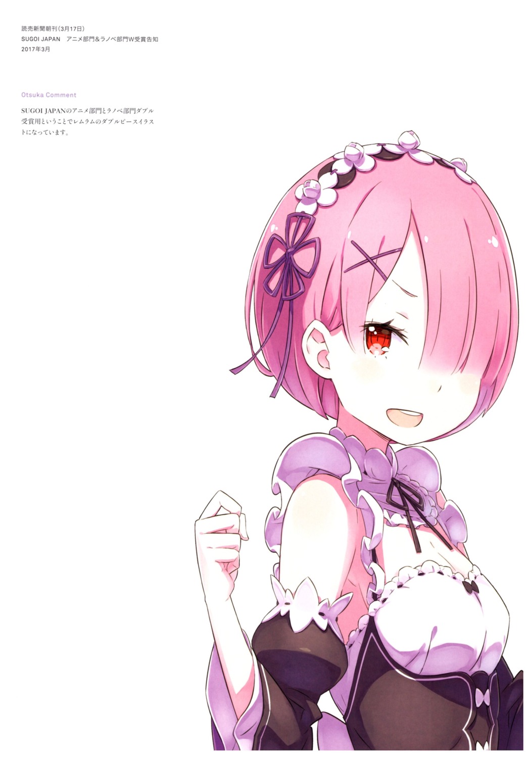 ootsuka shinichirou re zero kara hajimeru isekai seikatsu ram (re zero) cleavage maid | #413470 ...